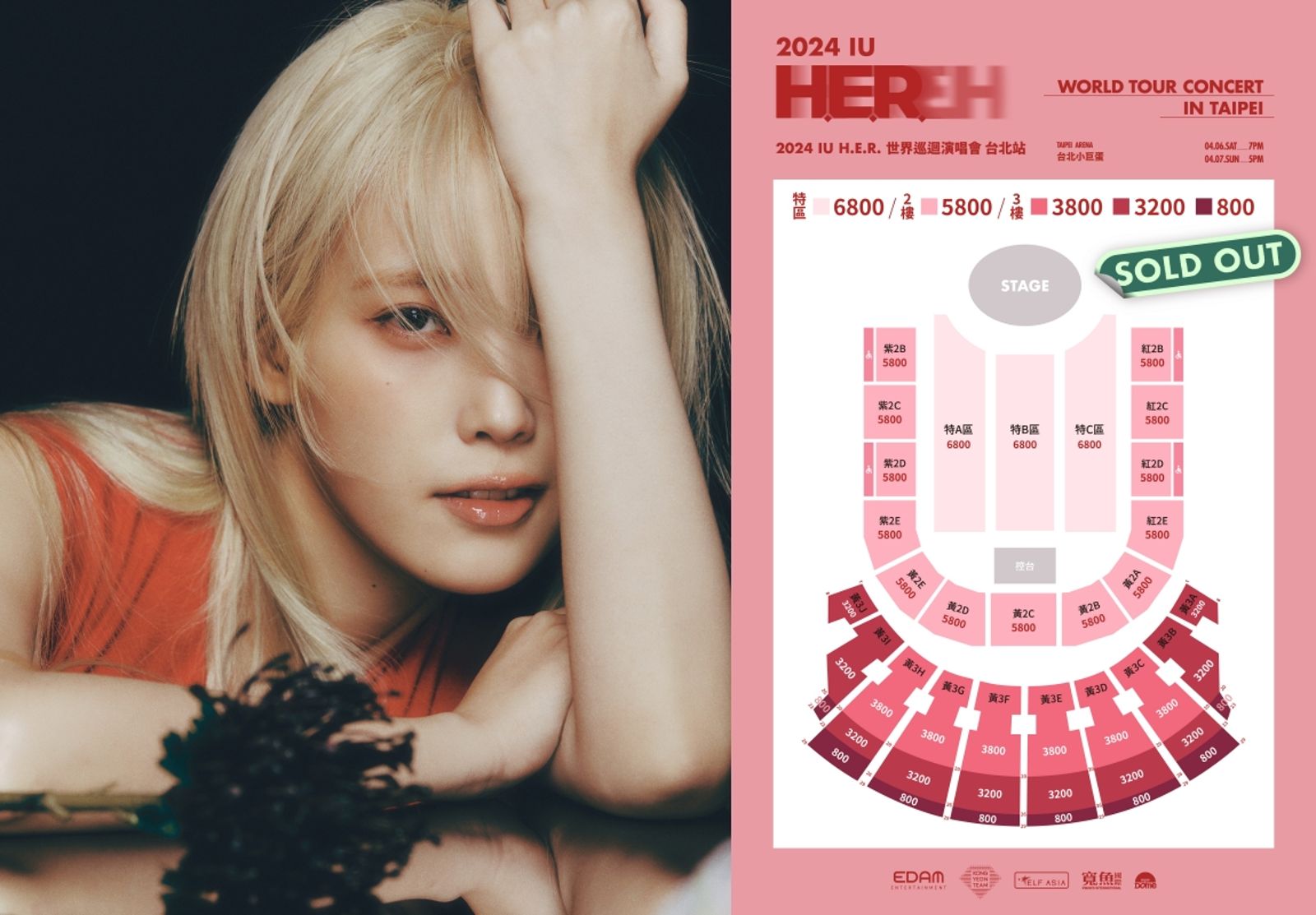 還有機會！IU門票秒殺破KKTIX紀錄 「實名制」若違規將不定期釋票 - 鏡週刊 Mirror Media