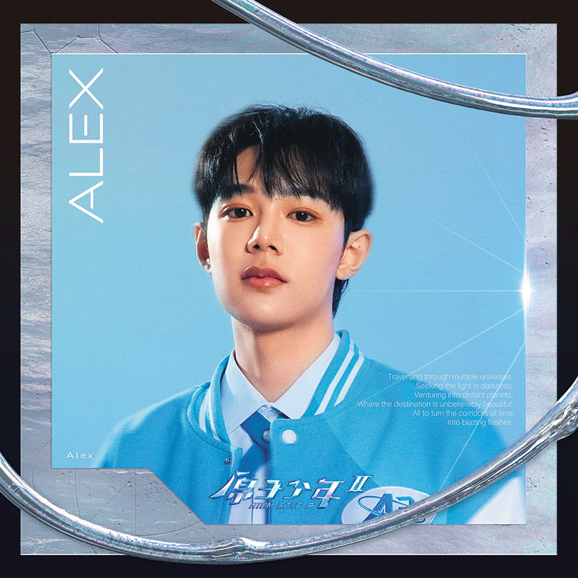 【原子2閃耀星際】Alex棄當BTS師弟回台逐夢 鄭彫秦緊抓機會不再錯過