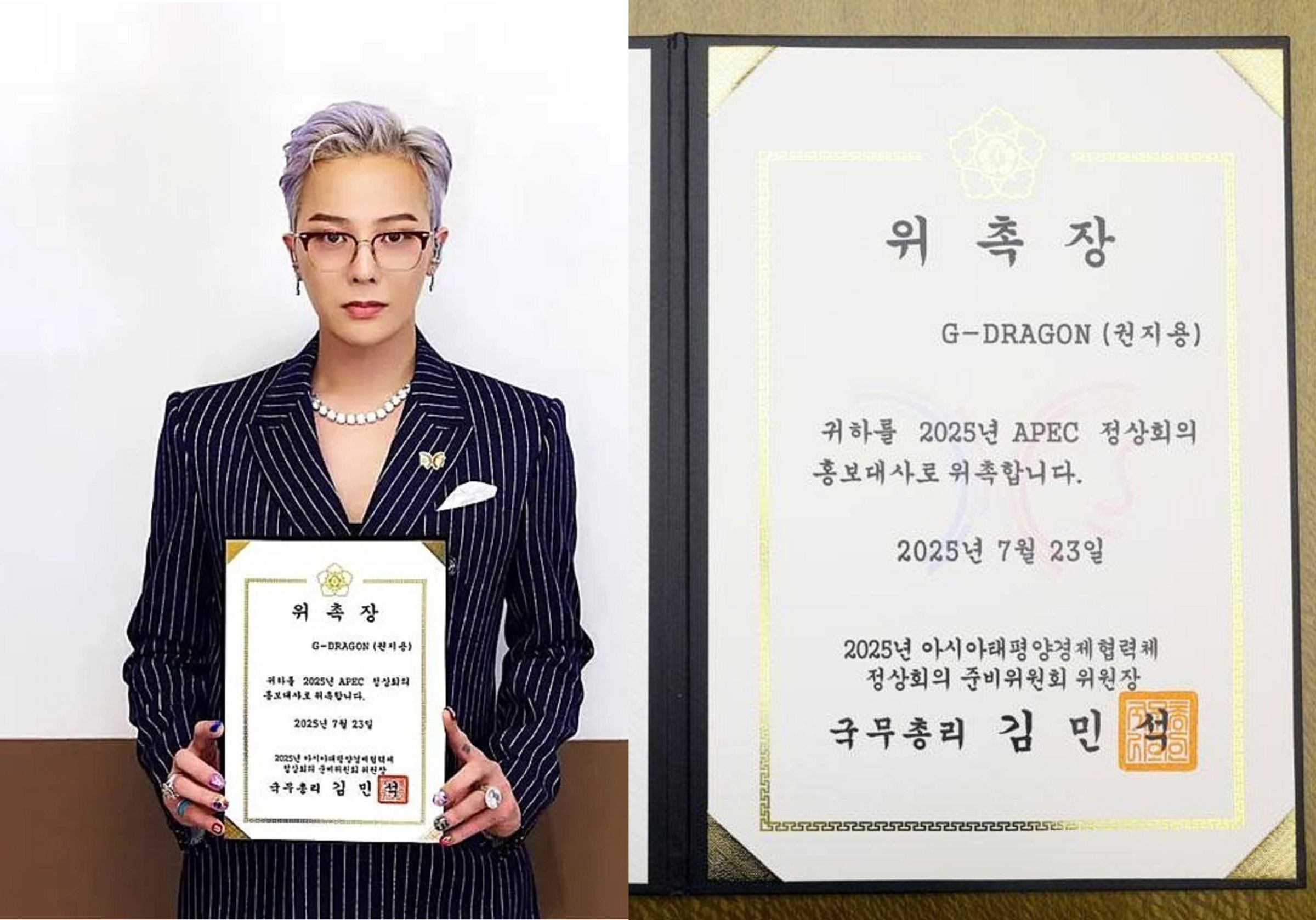 GD新身分超威 出任APEC南韓慶州峰會宣傳大使