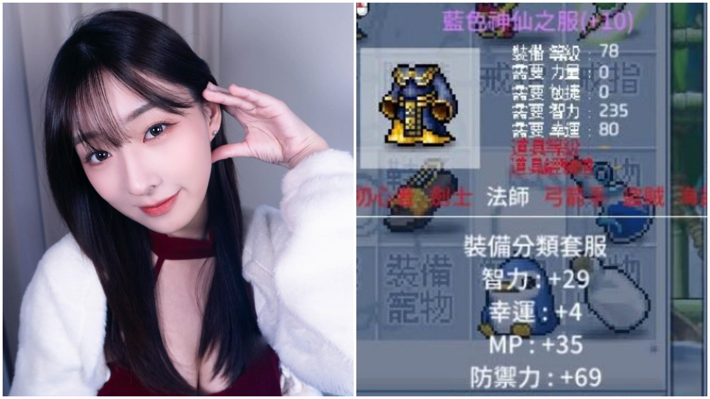 女實況主遇Bug...《楓之谷Artale》GM直接幫改裝備數值 玩家炸鍋：不公平