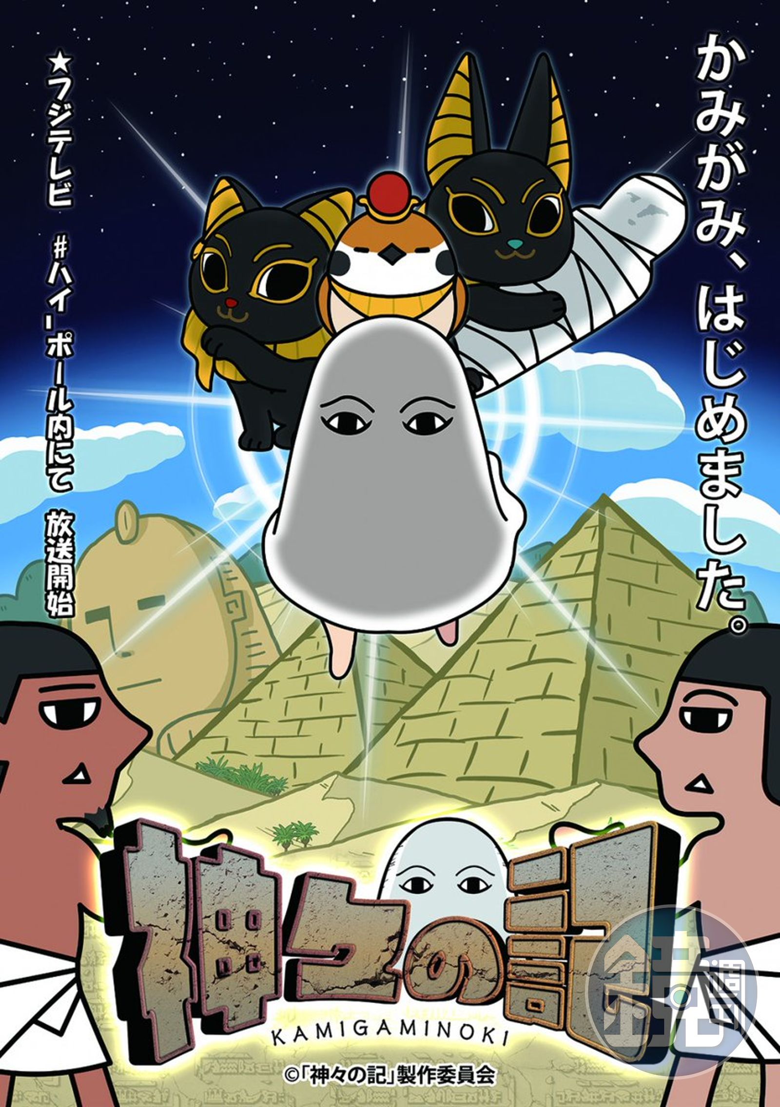 【ACG雜談】其實你比想像中了解神話：埃及篇 - 鏡週刊 Mirror Media