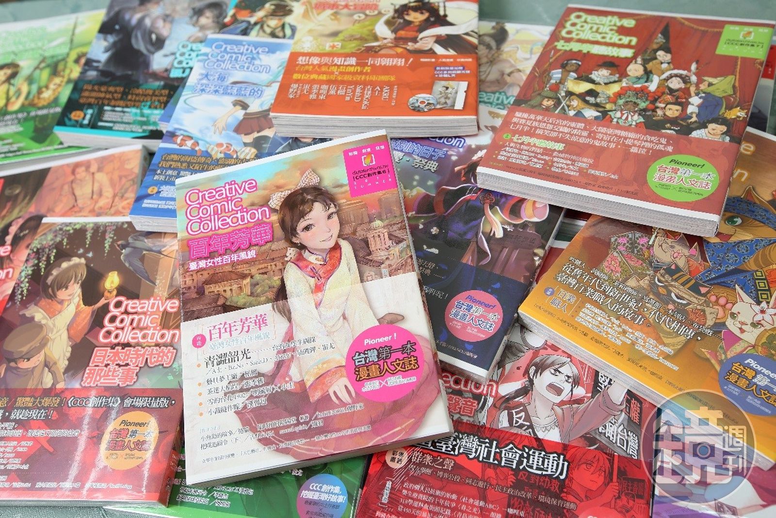 2017年《CCC創作集》變月刊！最新消息搶先看！ - 鏡週刊 Mirror Media