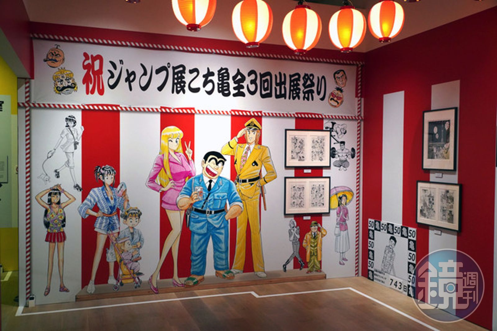 【漫畫】《Jump》50周年特大號 兩津勘吉復刊相挺 - 鏡週刊 Mirror Media