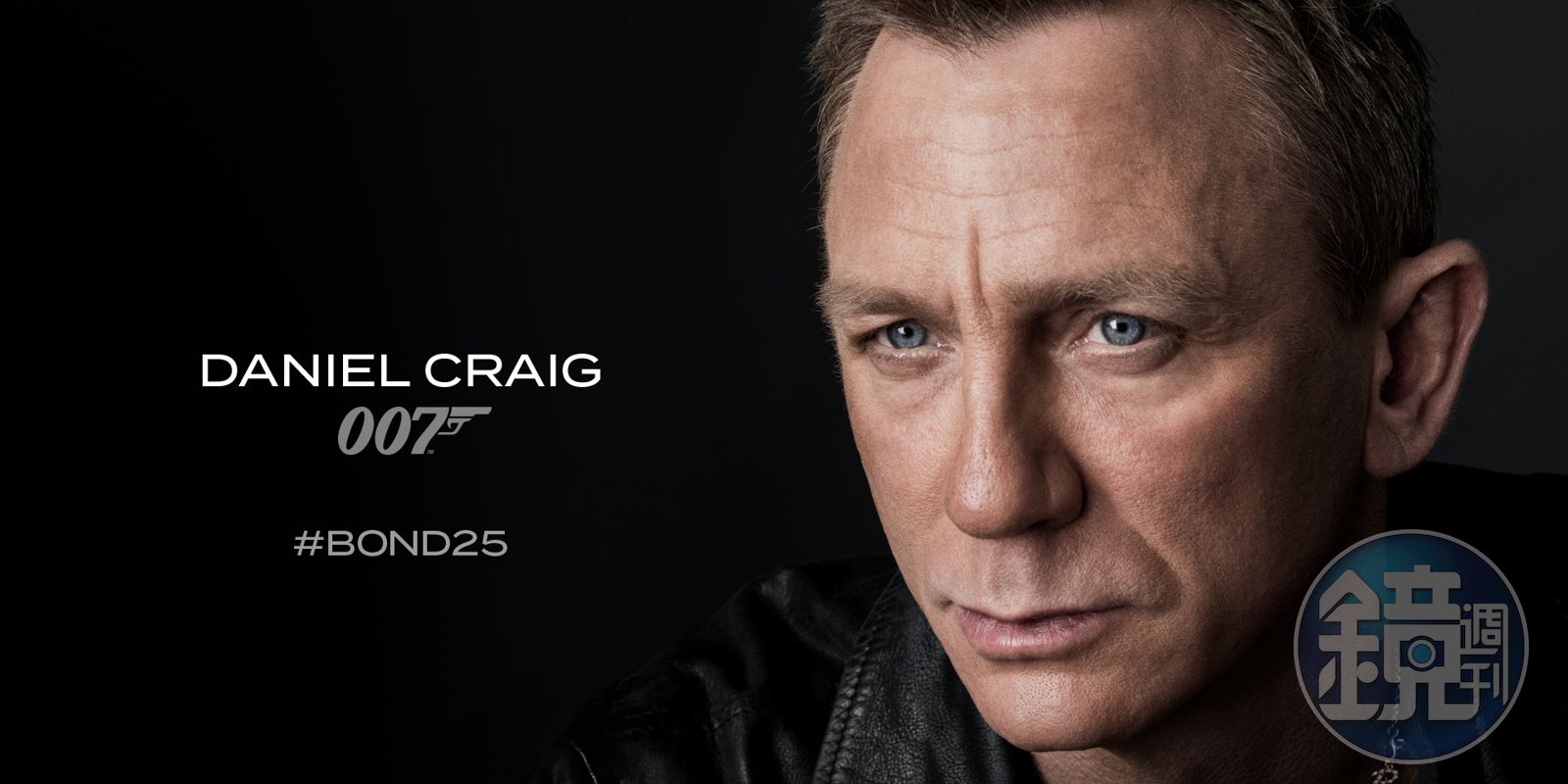 第25集007公佈劇情 萬事俱備只欠片名 - 鏡週刊 Mirror Media