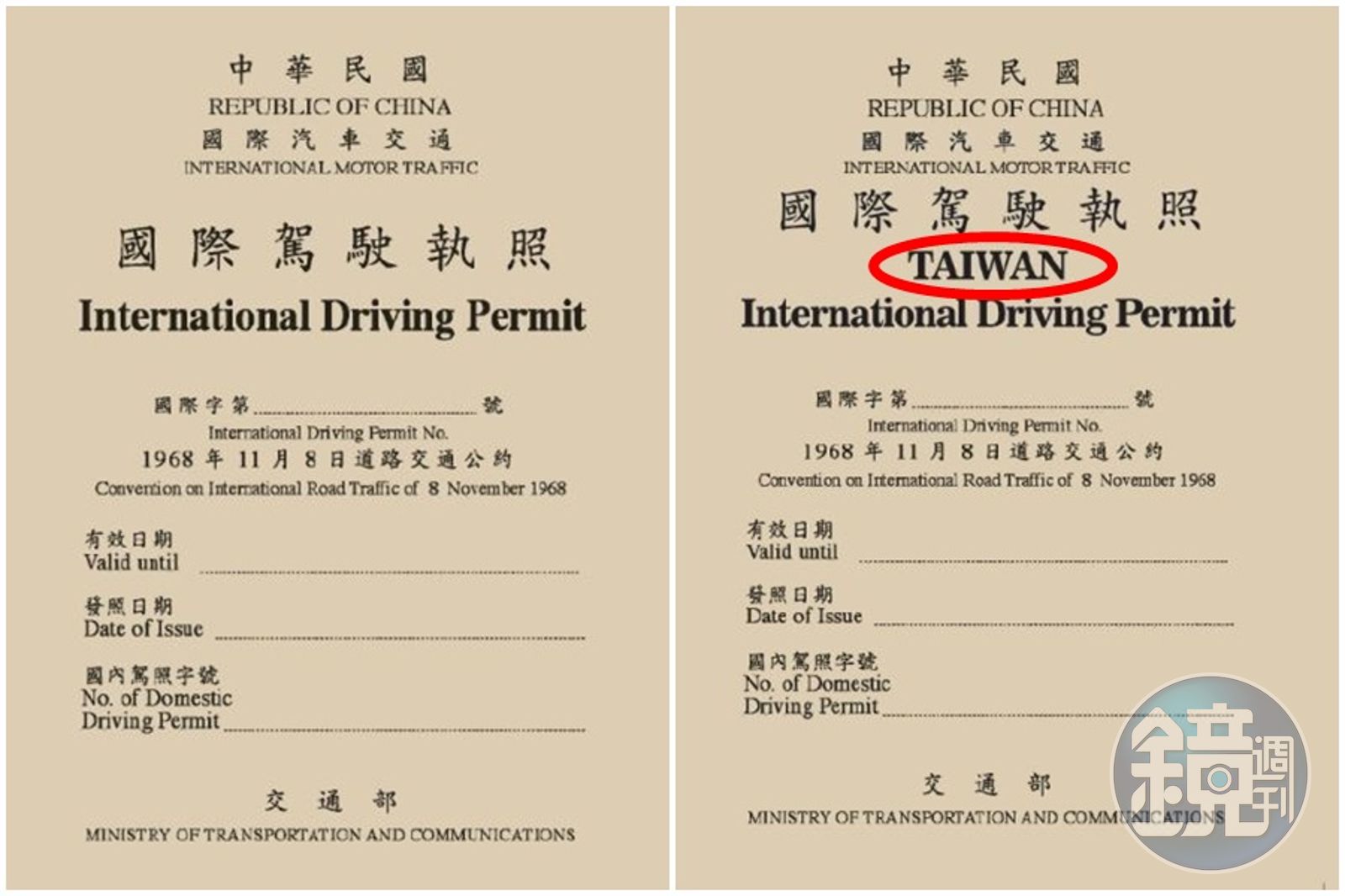 新版國際駕照7/1起加註「TAIWAN」 全球95個國家地區適用 - 鏡週刊 Mirror Media