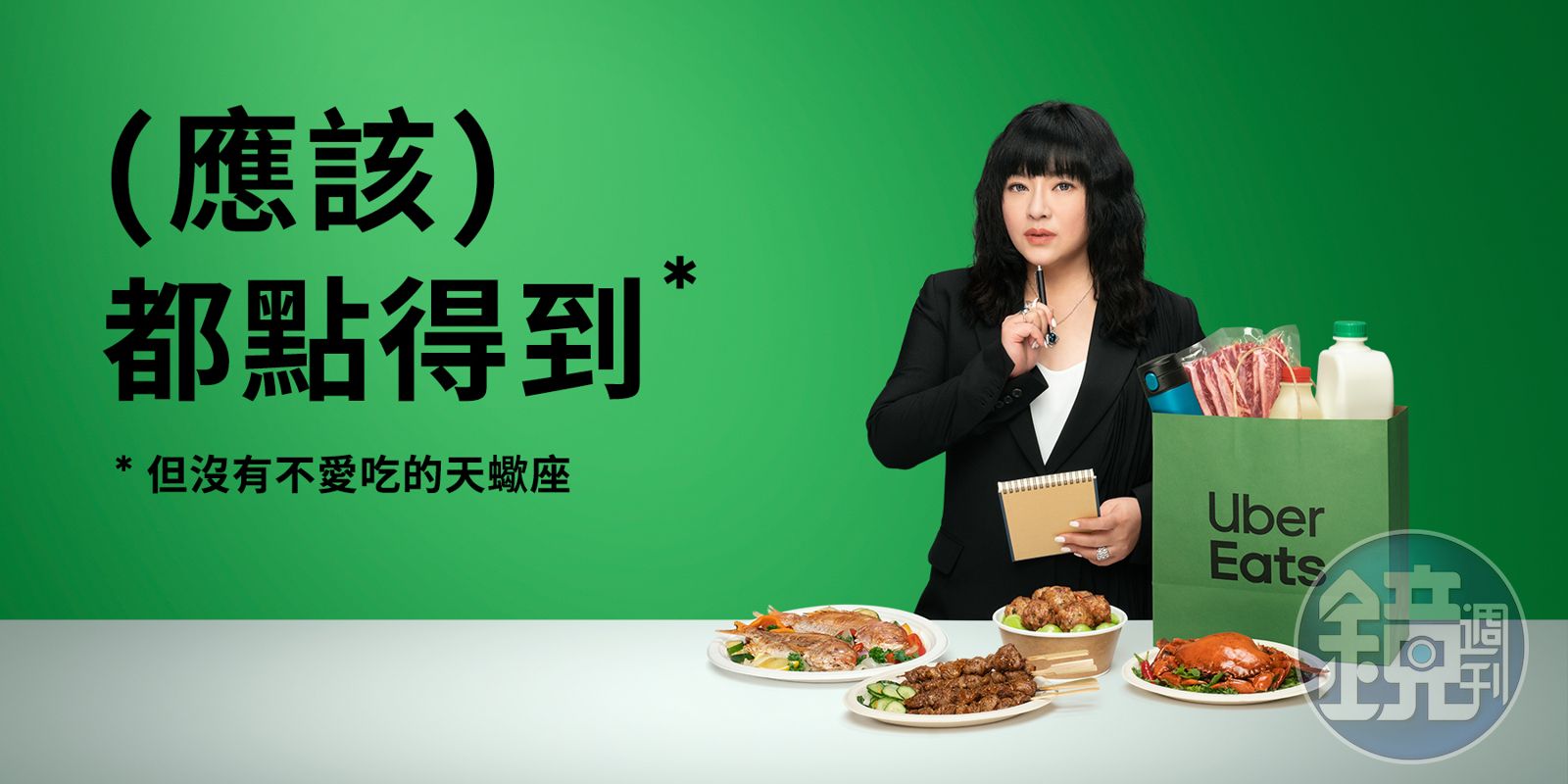 唐綺陽解析12星座最新桃花運 笑稱「Uber Eats點不到」 - 鏡週刊 Mirror Media