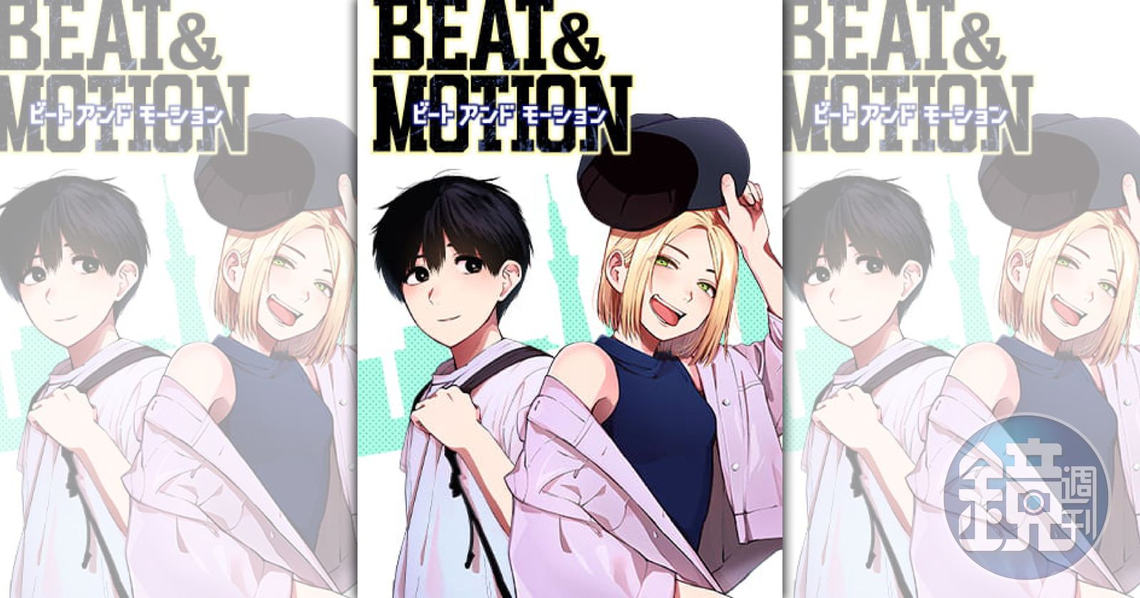 【串流助攻動畫夯5】「漫畫連載前就確定有動畫」 打破IP操作模式推向全世界 - 鏡週刊 Mirror Media