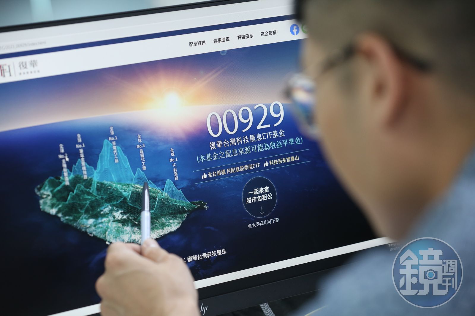【科技股狂奔2】國內首檔台股月配ETF 00929發功 7/18前進場爽領8%配息 - 鏡週刊 Mirror Media