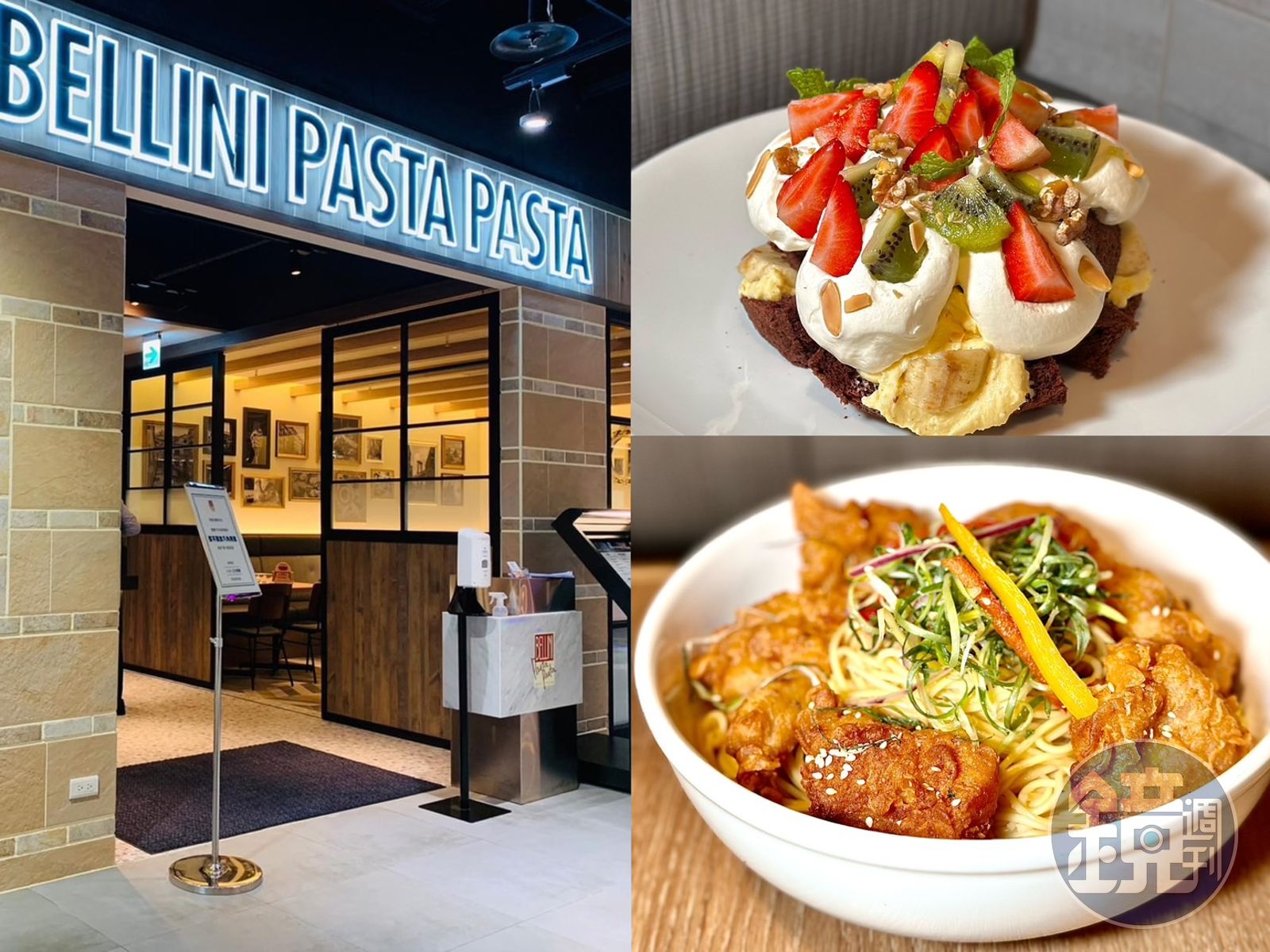 BELLINI Pasta Pasta經典料理復刻回歸 必點和風炸雞大碗公義大利麵、現打鮮奶油巧克力水果戚風讓減肥改天 - 鏡週刊 ...