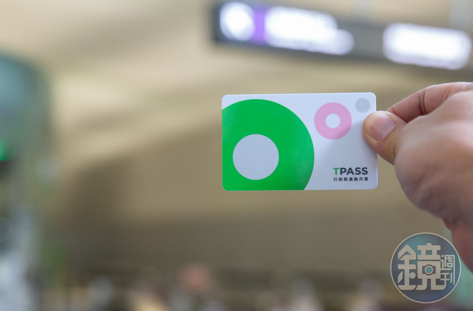 TPASS規劃推出2.0短期版！3縣市喊聲加入 年底有望上路 - 鏡週刊 Mirror Media