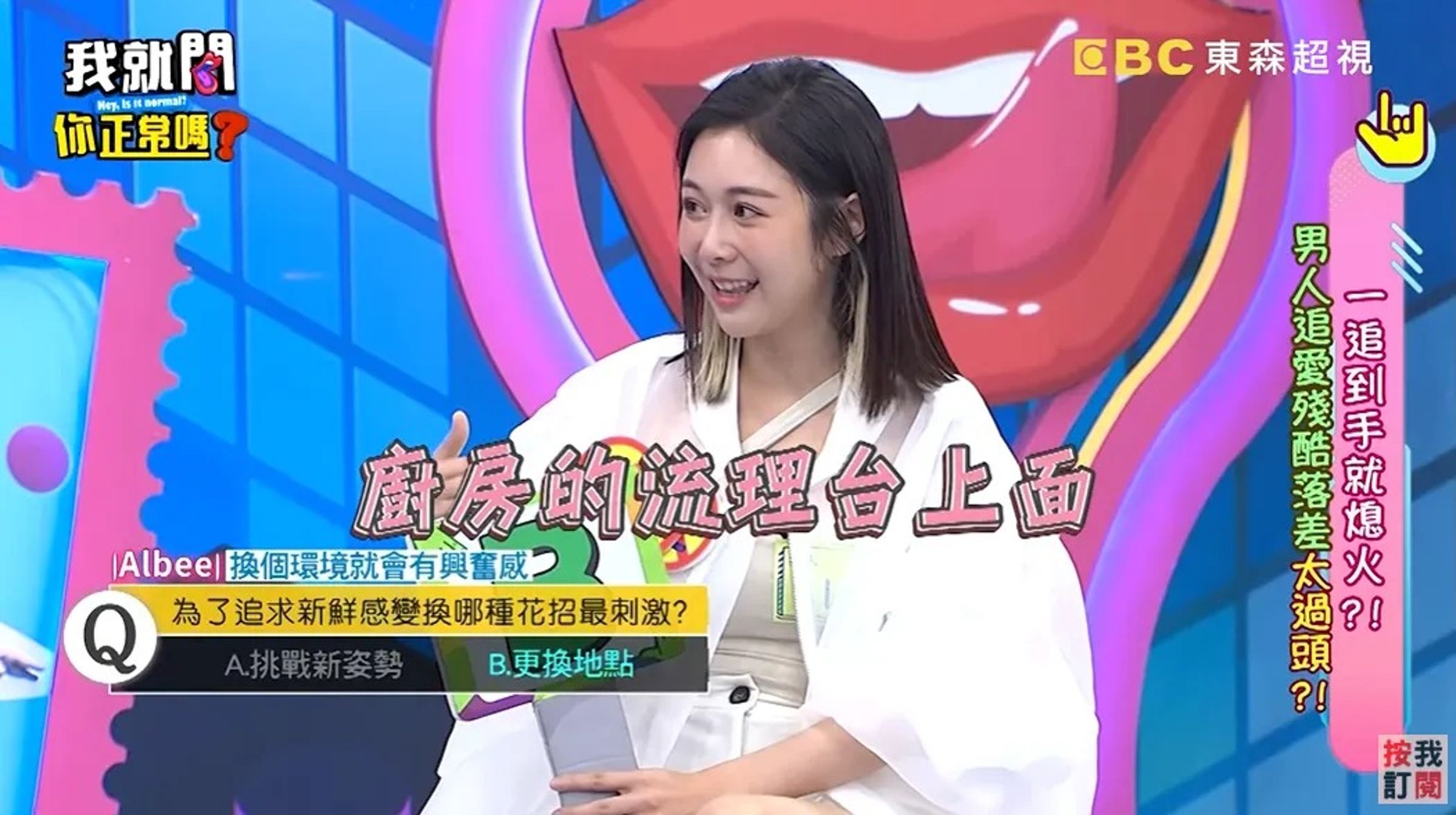 Albee爆熱戀賀瓏捲3角關係 昔爆交往2週就能啪啪「嗨到在流理台激戰」