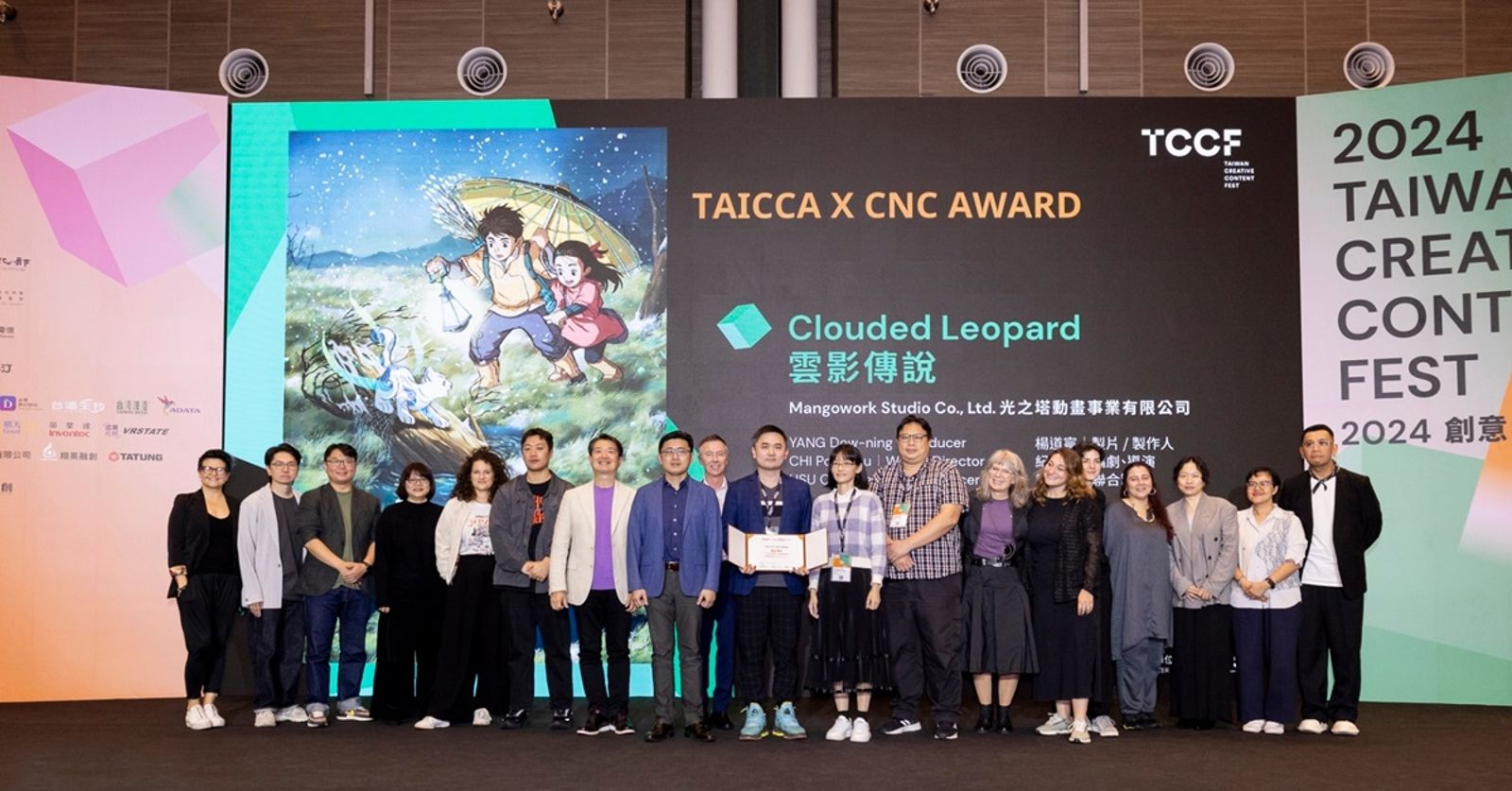 2024TCCF圓滿落幕！ 提案大會《雲影傳說》奪首獎抱回3萬美金 - 鏡週刊 Mirror Media